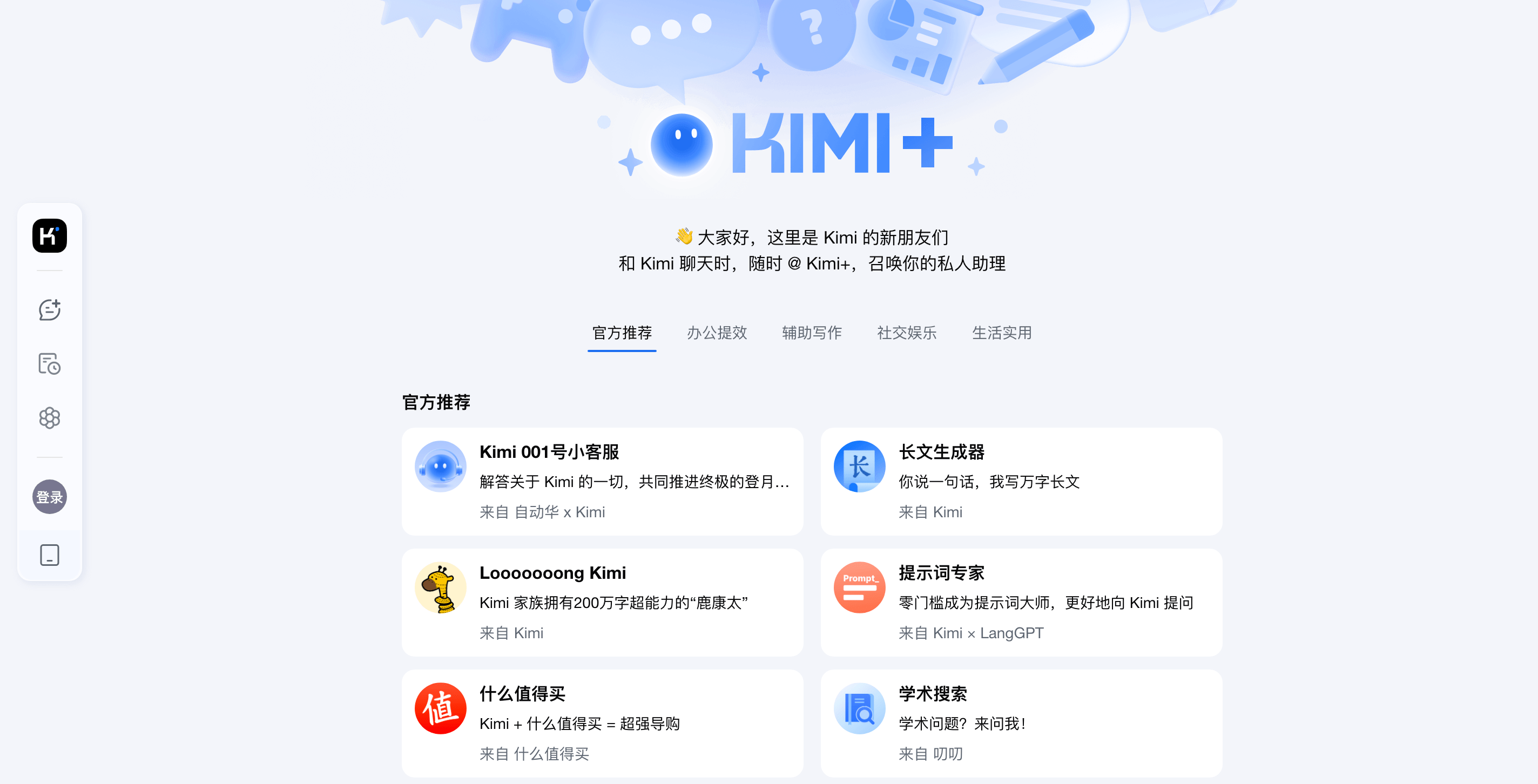Kimi+ | AI工具导航