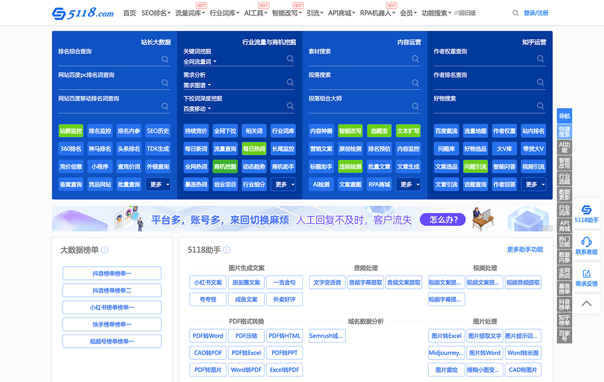 5118 | AI工具导航