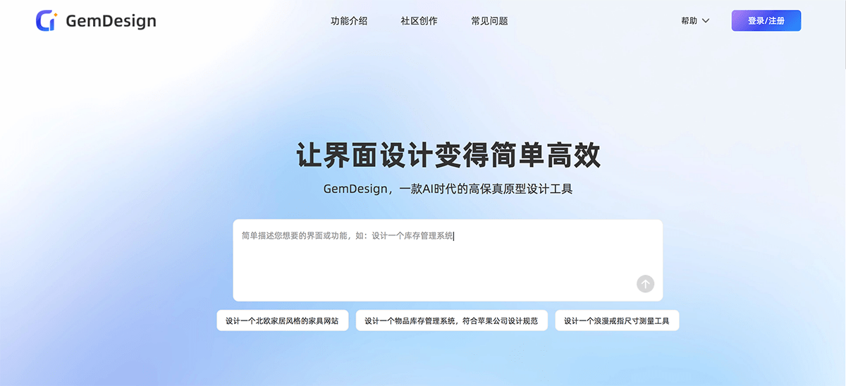 GemDesign | AI工具导航